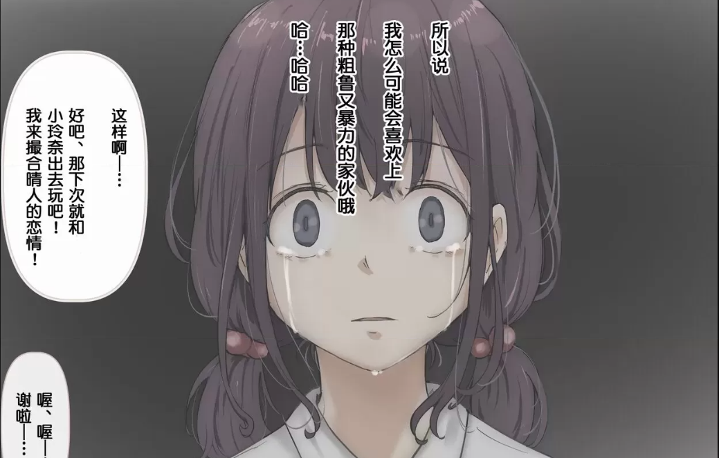 将你的全部夺走之前 | yuko