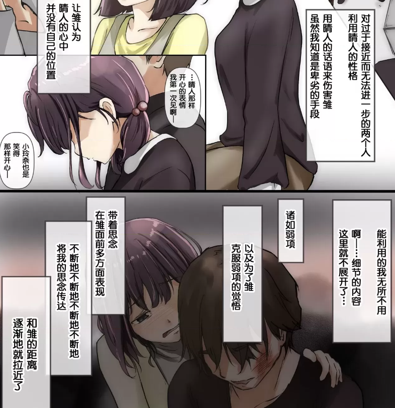 将你的全部夺走之前 | yuko