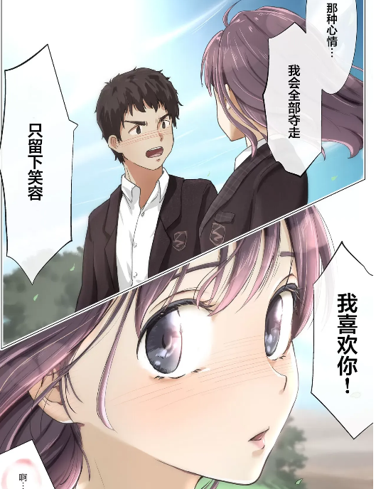 将你的全部夺走之前 | yuko